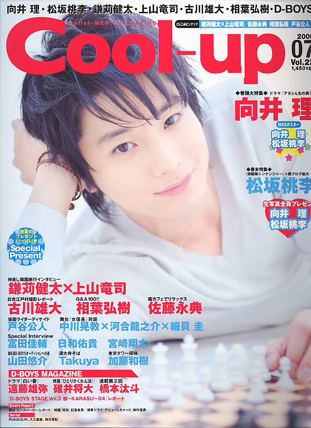 Cool-Up (クールアップ): 音楽雑誌モクジロク