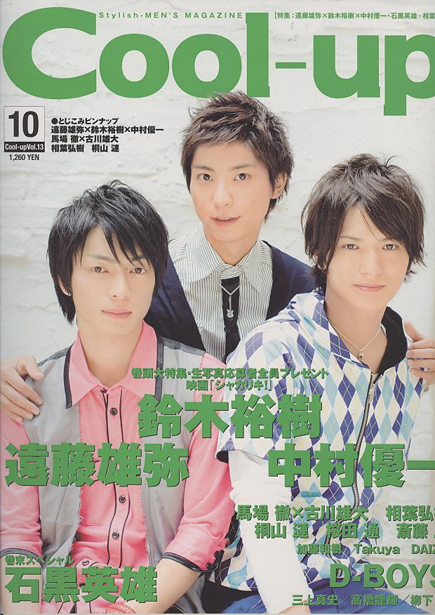 Cool-Up (クールアップ): 音楽雑誌モクジロク