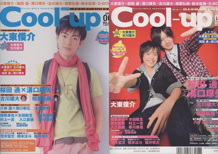 Cool-Up (クールアップ): 音楽雑誌モクジロク